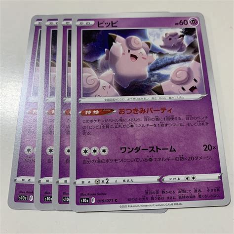 Yahooオークション ポケモンカード ピッピ