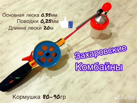 Комбайн для зимней рыбалки#лещ#язь#спускник#обь купить в Барнауле ...