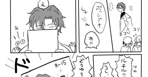 ギャグ 別の可能性（フィガファウ）を考えるルチル Fuyamuのマンガ 漫画 まほや腐 ミスルチ Pixiv
