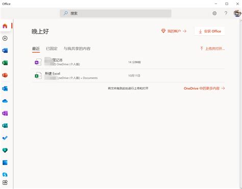 使用office Tool Plus 单单安装project，导致原本office都消失了（被卸载？） · Issue 154