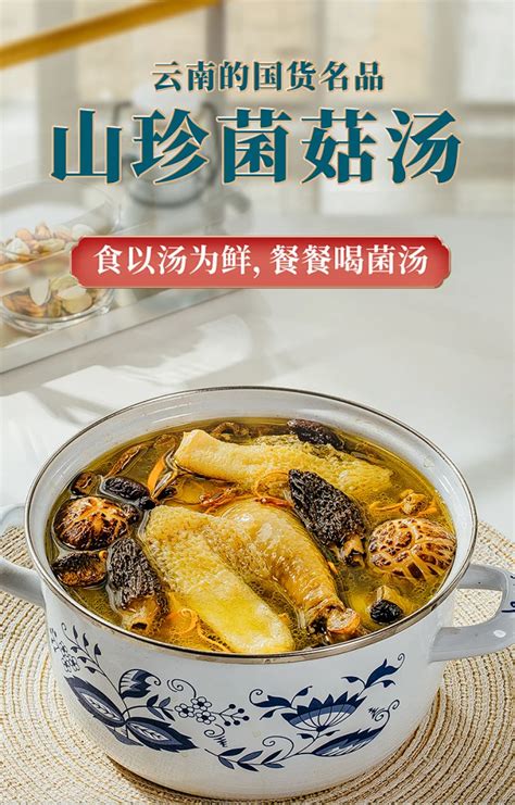 云南七彩姬松茸菌汤包野生菌煲汤食材干货羊肚菌蘑菇即食新鲜特产 天猫 花瓣网