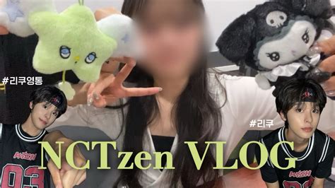 리쿠와의 두 번째 영통 브이로그 시즈니브이로그 5 Youtube