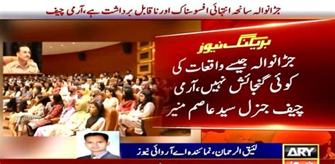 Jaranwala Incident Extremely Tragic And Totally Intolerable COAS