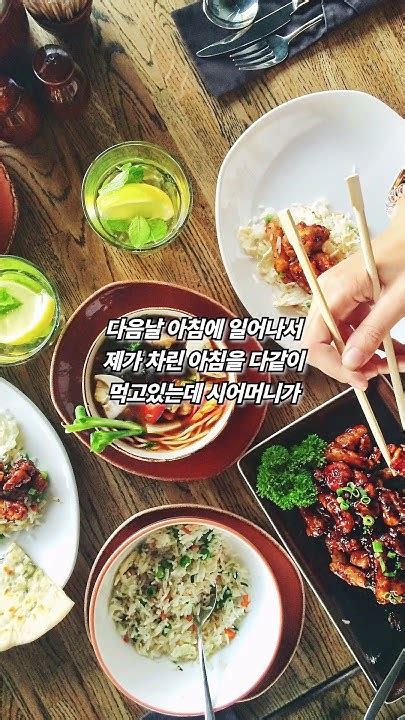 한 순간에 시어머니를 이겨먹으려는 며느리가 되버린 여자 Youtube