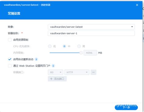 在群晖Container Managerdocker中部署vaultwardenbitwarden 技术学习 云来云网