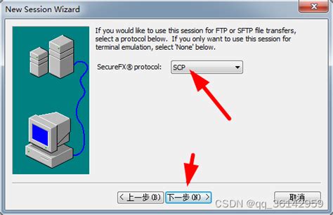 Securecrt Securefx Secure Crt Csdn