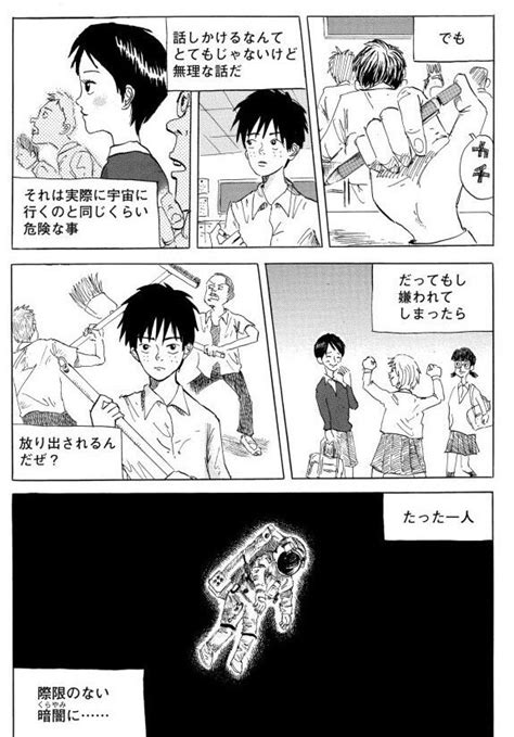 単行本未収録短編のTwitter漫画 3件 新着順