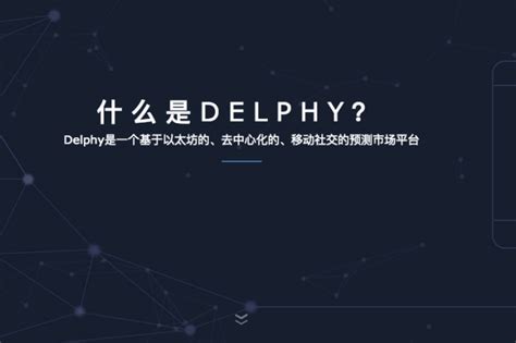 国内首个预测市场开源项目发布白皮书
