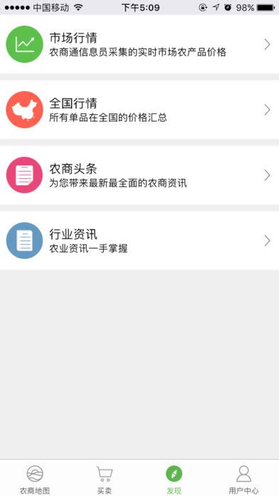 手机被我设置了，不能自动更新软件，怎么手动更新农商通这个app啊？手机问答系统粉