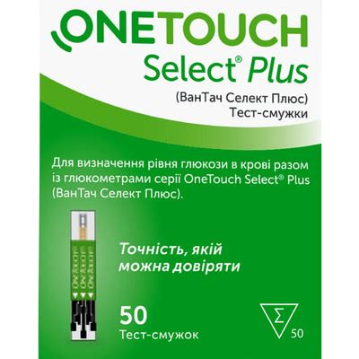 Тест-смужки для глюкометра One Touch Select Plus (Ван тач селект плюс ...