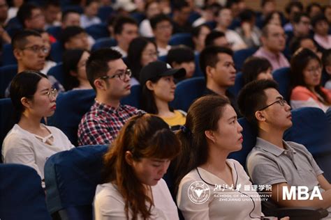 以管理为业：浙大mba公开课暨2019招生政策发布会”顺利举行浙江大学mba项目