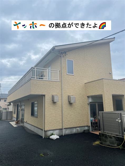 📣おしらせ ヤッホー 大磯
