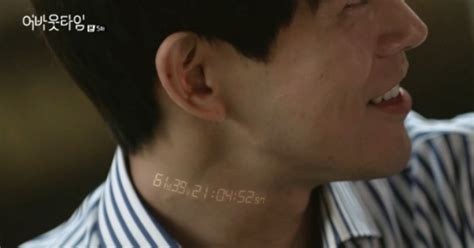 어바웃타임 김해숙수명시계 능력자 이상윤 수명 61년 39일종합