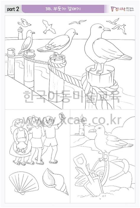 한국아동미술교육 패턴 아트 미술 레슨 한국의 미술