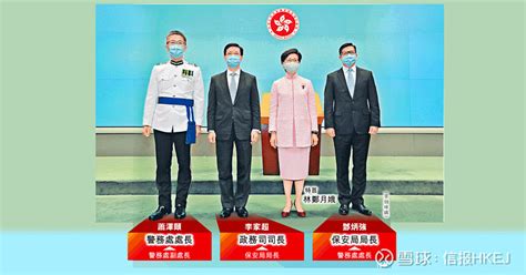 港三高层变动，李家超任政务司长 现届特区政府尚余一年任期，再出现重要人事变动，3名具纪律部队背景的官员获擢升。国务院周五（25日）公布，免去