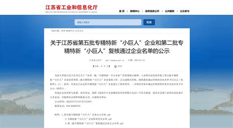 喜报 热烈庆祝华路易云获评国家专精特新“小巨人”企业车路协同技术