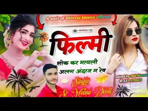 filmy शक कर र भयल अलग अदज म रव डज सग सगर एस आर दवल