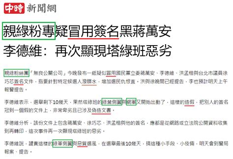Re 新聞 快訊／四叉貓涉《跟騷法》收警局告誡單 Ptt評價