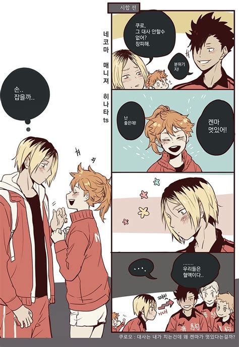 Ghim Của انمي Trên أوتاكو Haikyuu Đang Yêu Bóng Chuyền