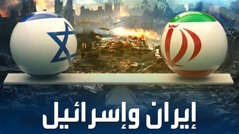 بالأرقام مقارنة بين القدرات العسكرية لكميات وأنواع الأسلحة لإسرائيل وإيران