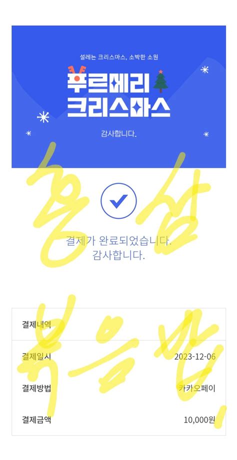 메이플스토리 커뮤니티 화제 기부릴레이 기부 한 번 더 했음 Vortex Gaming