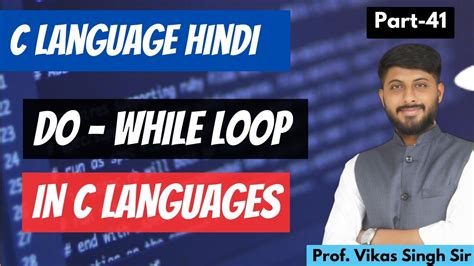 41 mastering the do while loop in c programming in depth tutorial