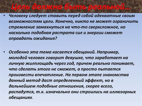 Как достичь цели - презентация онлайн