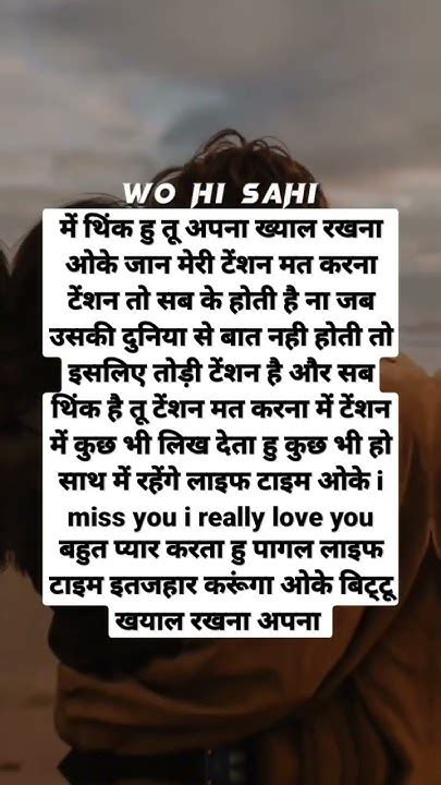 ओके पागल दुनिया में थिंक हु बस टेंशन है तोड़ी सब थिंक हो जाएगा ओके I