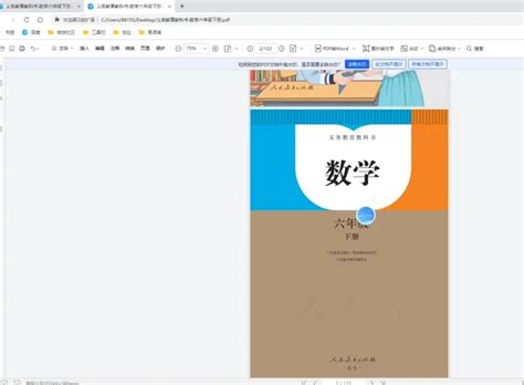 国家中小学智慧教育平台教材查询下载器 V3 1 0 中文绿色免费版 教育管理 符号扩展迷