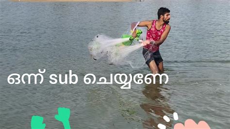 Kerala Fishing Malayalam Youtube Youtube