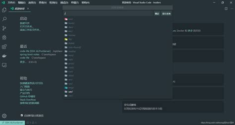 Vscode通过remote Ssh实现远程开发vscode Remotessh 开发 Csdn博客