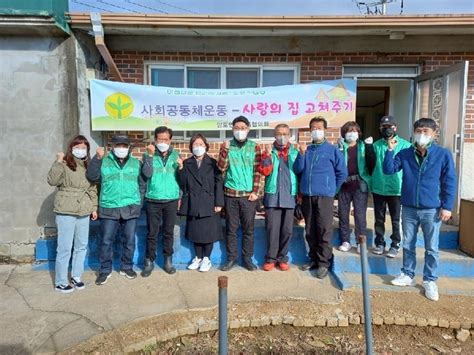 강화군 불은면 새마을지도자협의회부녀회 사랑의 집 고쳐주기 봉사활동 펼쳐경인투데이뉴스