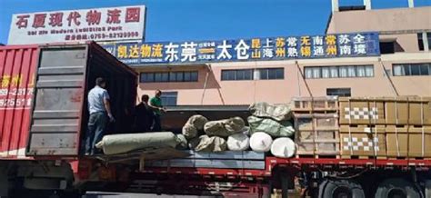 东莞物流 东莞到咸阳物流专线 东莞凯达物流