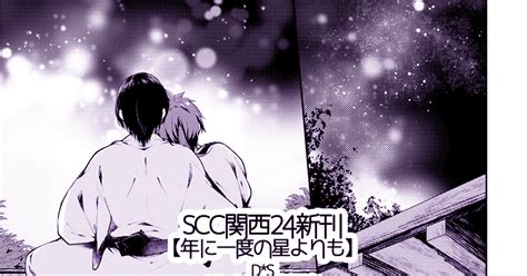 腐向け 【scc関西24】無配サンプル【ダテサナ】 いちはのマンガ 漫画 戦国basara ダテサナ Pixiv