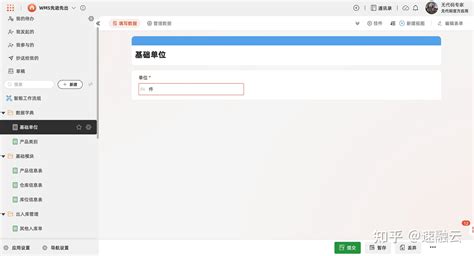 Mes与wms的区别是什么？一文讲清楚（附两者系统架构和功能清单） 知乎