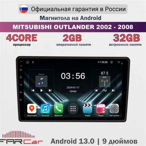 Магнитола Mitsubishi Outlander 2002-2008 на Android 13.0 / Мицубиси ...