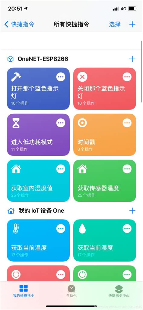 【物联网】基于onenet和siri快捷指令实现控制esp8266 01s点亮led灯和查询dht11温湿度传感器数据esp 01s Wifi模块连接dht22 Csdn博客