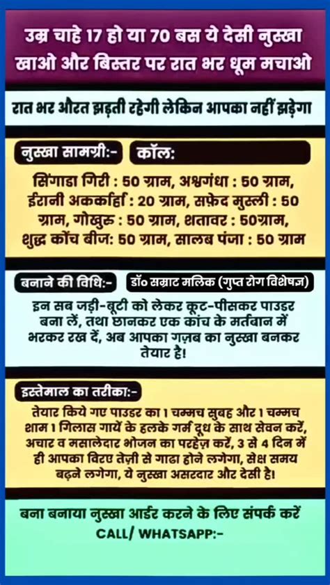 Herbal Samrat बस प्यारऔर क्या चाहिए औरत को Viralpost2024