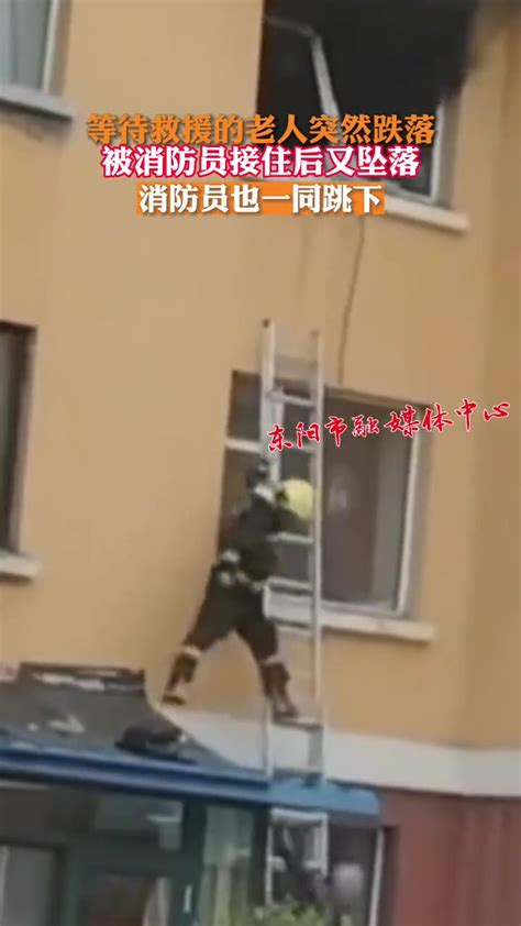 被救援的老人又跌落消防员也一起跳下去 直播吧