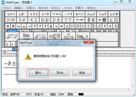 怎么将mathtype公式粘贴到文档中 Mathtype中文网
