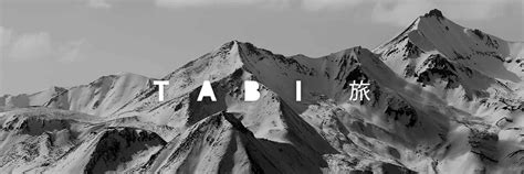 旅 Tabi Discover The New Lifestyle Collection By Icebreaker