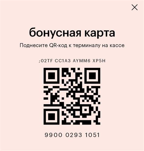 Подарочная карта золотое яблоко как использовать в приложении