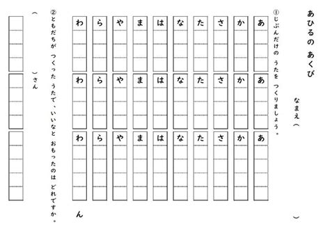 小1国語あひるのあくびワークシート編子どもの実態に合わせよう