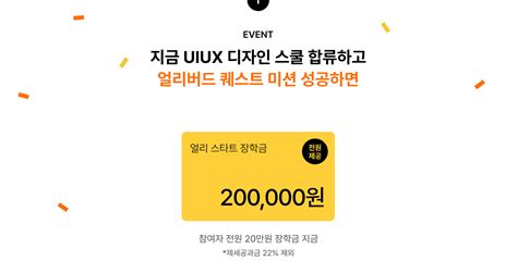 Uiux 디자이너 취업 Zero Base