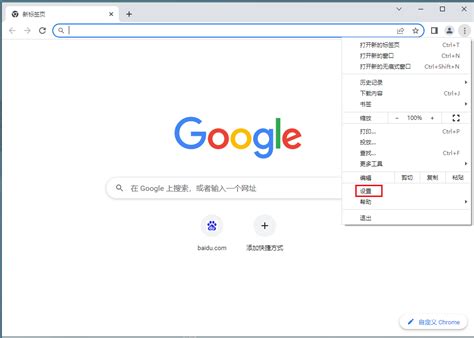 如何关闭谷歌浏览器自动登录功能 禁用谷歌浏览器自动登录功能方法详解 如何关闭谷歌浏览器自动登录功能 禁用谷歌浏览器自动登录功能方法详解