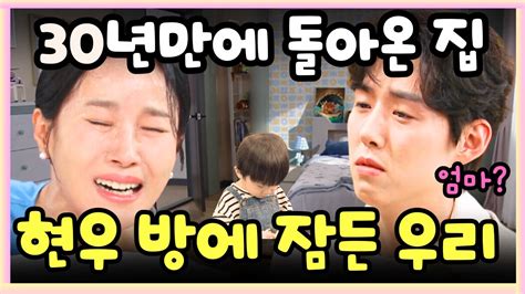 수지맞은 우리 🔥술에 취한 채우리는 그만 외박을 하게되는데 하필 그곳이🔥 Youtube