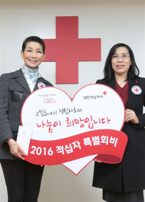 박 대통령 2016년도 적십자회비 모금 시작 첫날적십자 특별회비 전달소비자를위한신문 Consumertimeskorea