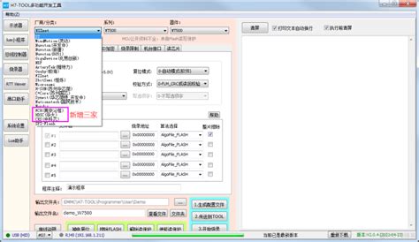 H7 Tool的app固件升级至v204，上位机升级至v204，新增南京沁恒ch32，华大hc32和中科芯cks32脱机烧录支持（2021