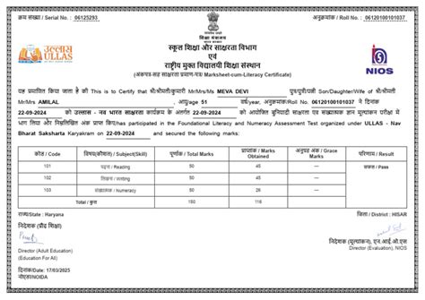 Nios Certificate Ullas 37 Pdf