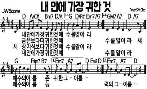 [악보 가사] 내 안에 가장 귀한 것 C D Key — 지누투스의 찬양과 묵상